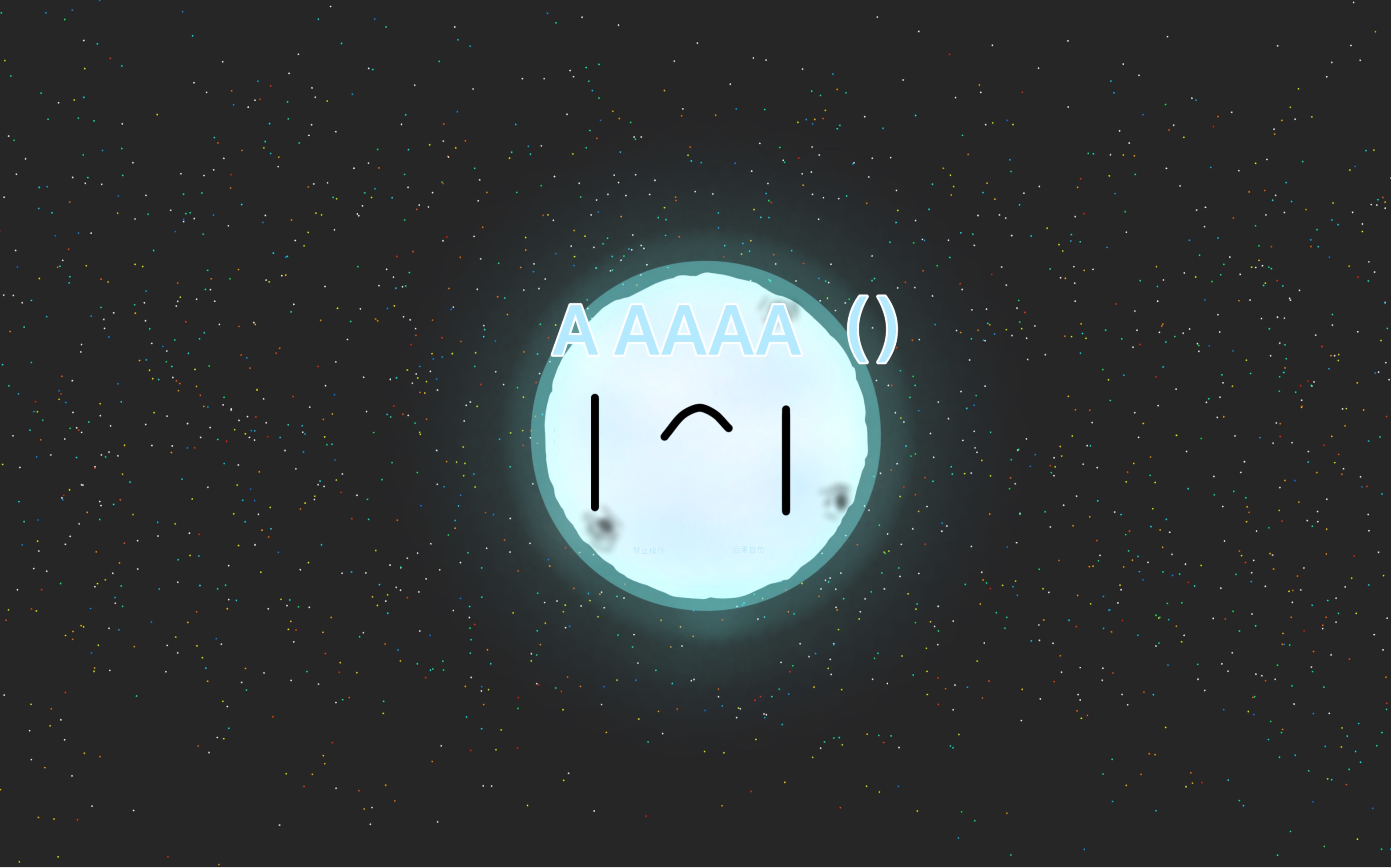 A型恒星的生命历程()