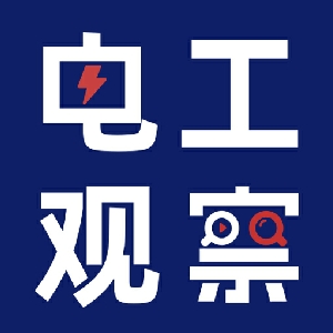 电工观察 