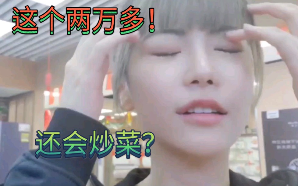 周姐买冰箱,以为双开门的都两千多,看到九千多直接傻眼了。