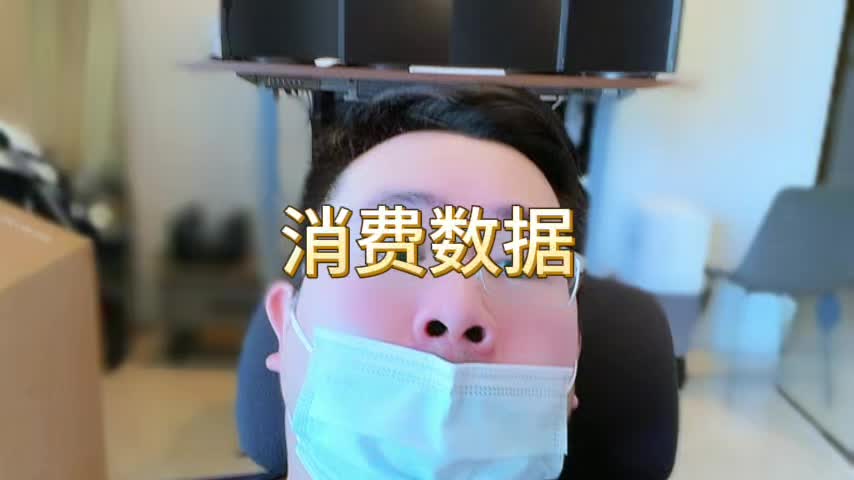 11 月消费数据,结构性的差别还是很大。金银是最大消费点,大家电最近...