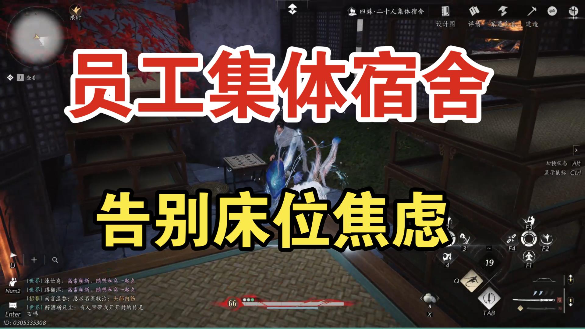 【燕云十六声】床位不够?安排集体宿舍!