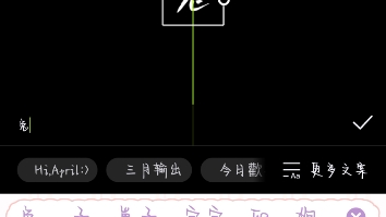 醒图制作水印教程
