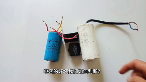 原来不用任何工具就能轻松判断电容的好坏,不愧是老电工