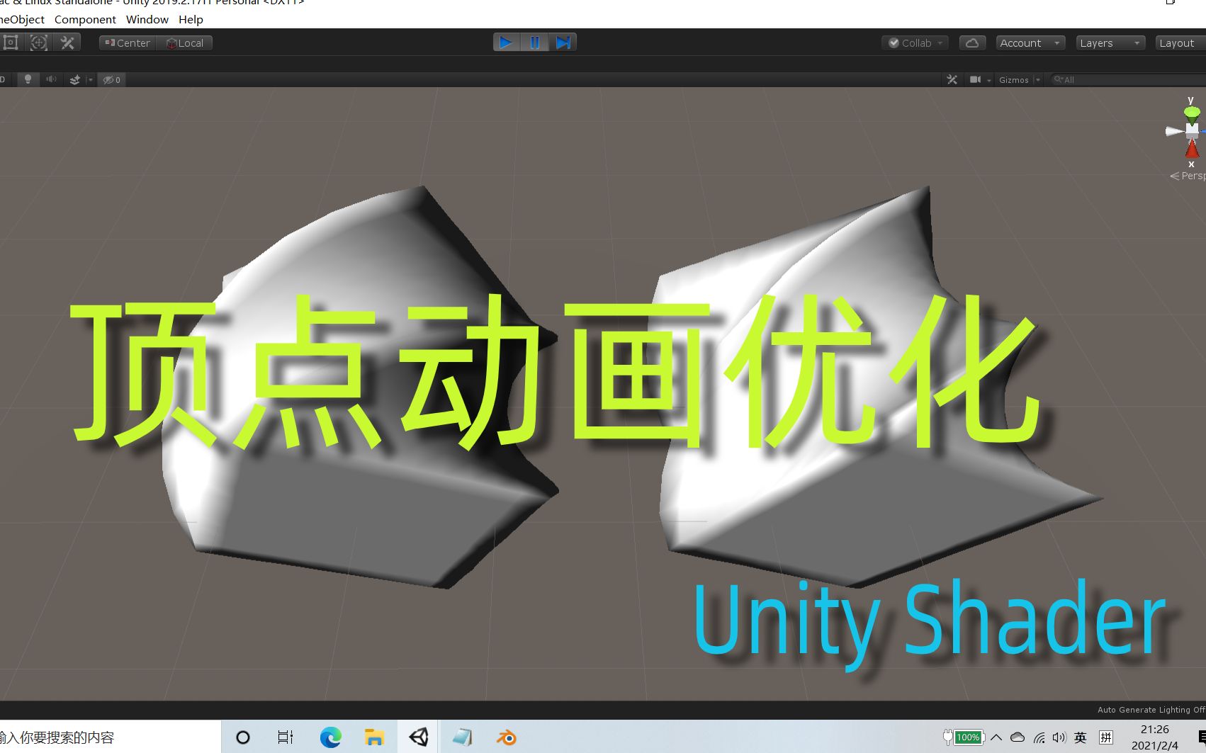 Unity Shader 顶点动画优化
