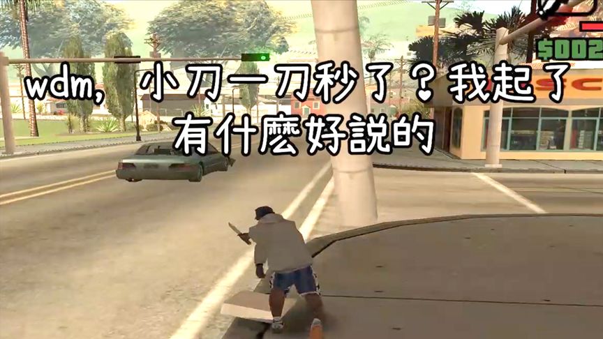 [GTA SA]在圣安地列斯里哪种武器对建筑物伤害最高?你肯定想不到