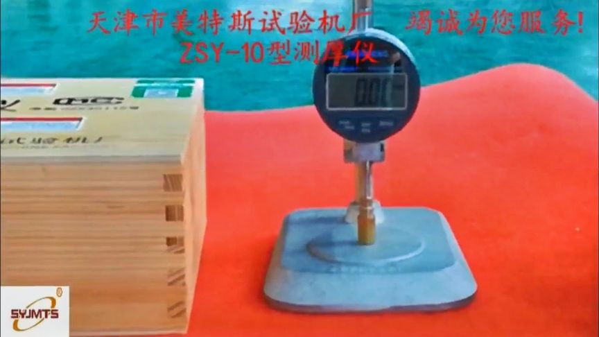 测厚仪的操作视频 产品价格