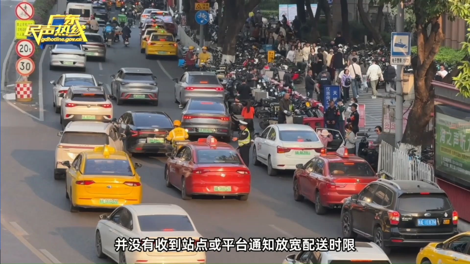 广州电动车新规下限速每小时15公里 骑手送餐来不及怎么办?(广东省...