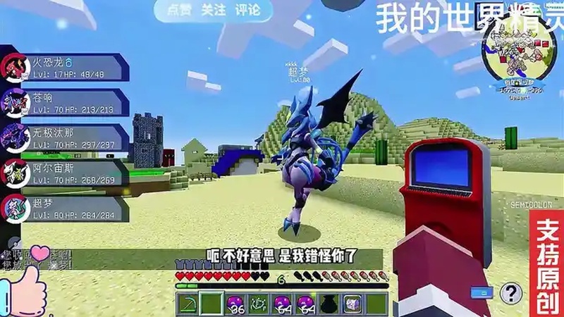我的世界精灵宝可梦 获得一只特殊形态超梦!