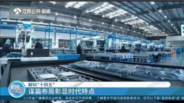 解码“十四五”:规划纲要谋篇布局彰显时代特点