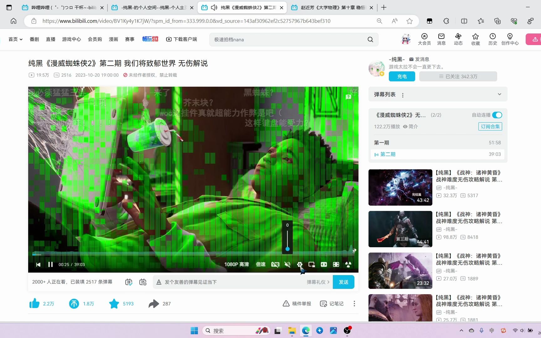 B站bug/花屏/卡顿,解决方法