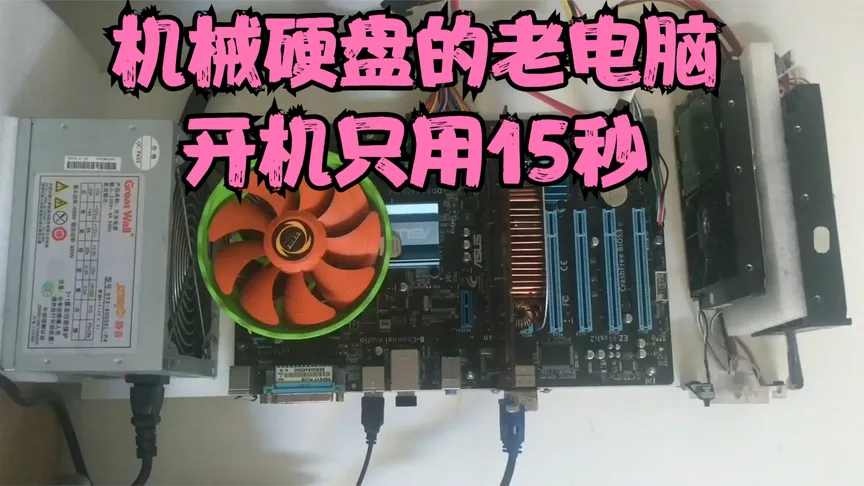 如何设置电脑快速启动?我的设置后,开机快了30秒