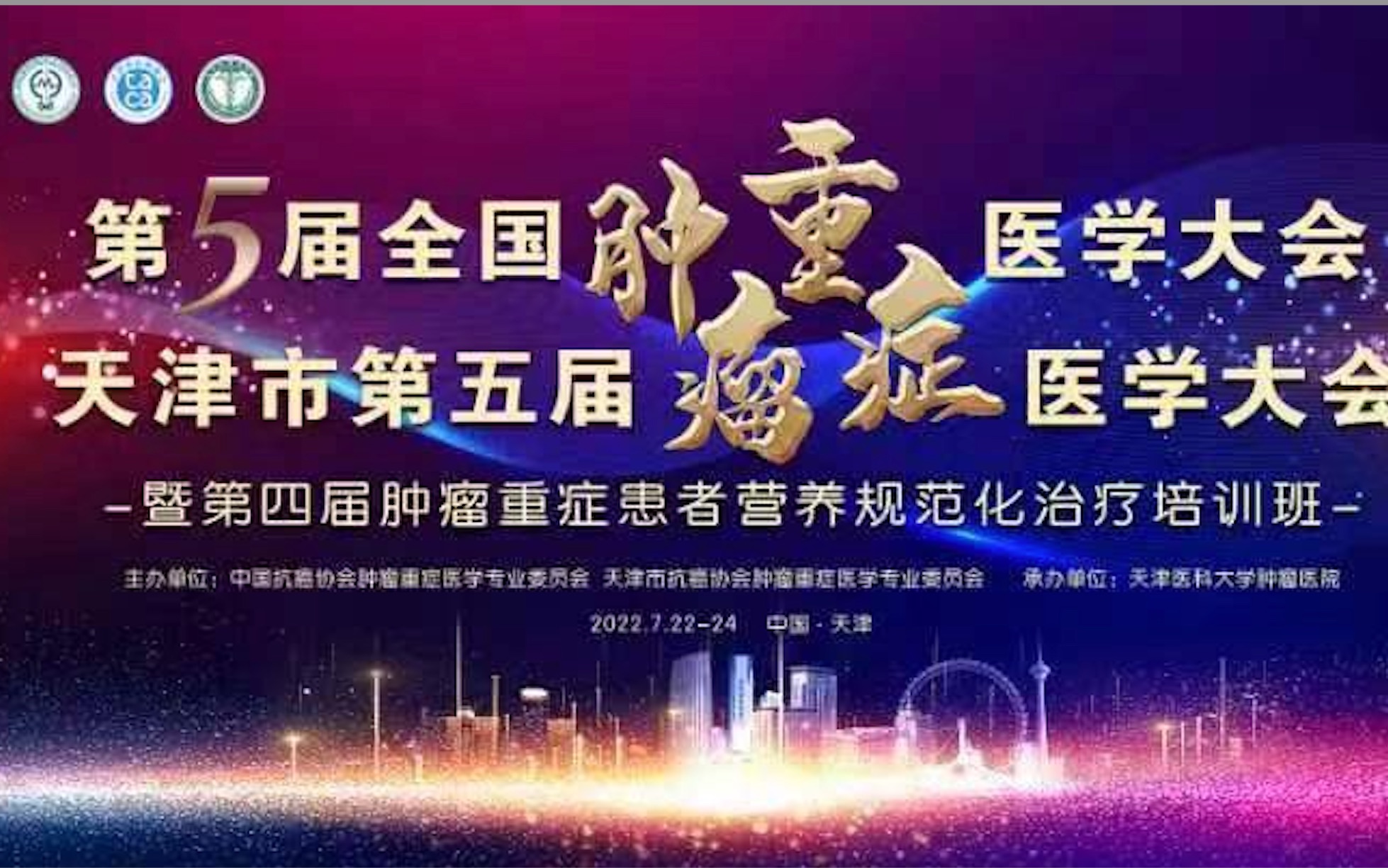 肿瘤症状患者营养支持的现状-邢学忠