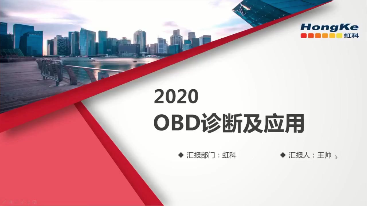 【汽车总线技术】OBD诊断及应用(GB3847)