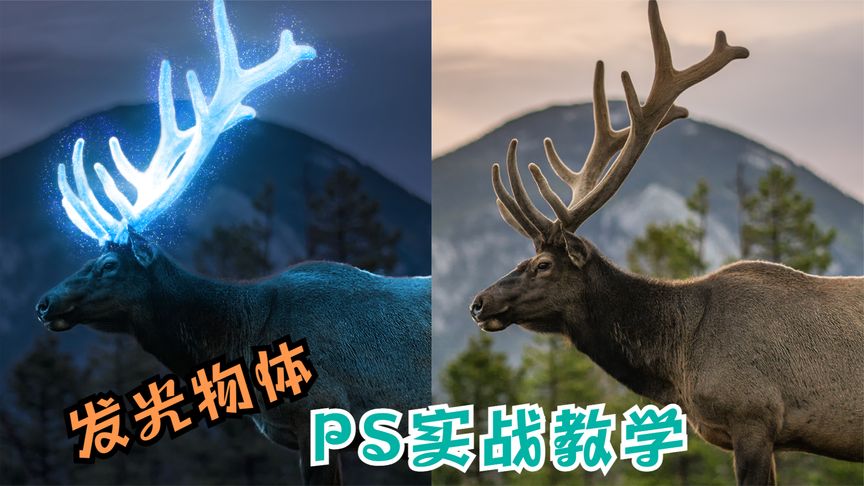 【PS教程】跟着大神实战教学,如何利用高斯模糊制作发光物体