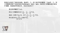 00388-wl-6-B04-分数百分数应用题之平均价格