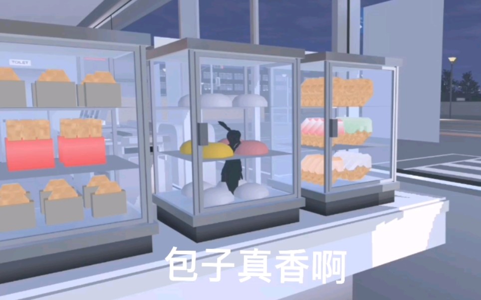 我进(包子)箱里偷(馒头)[樱花校园模拟器]
