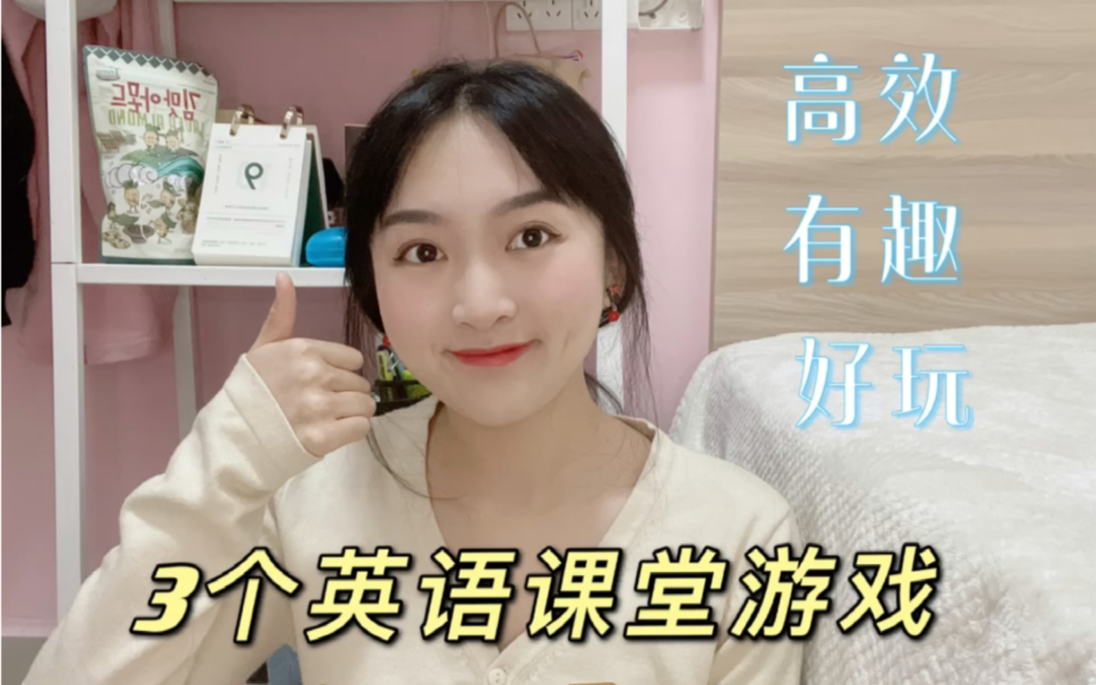 3个英语课堂小游戏,学生超爱玩!