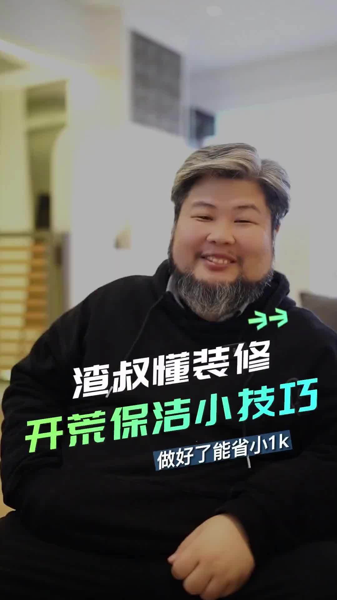 开荒保洁小技巧,宝妈点赞收藏。