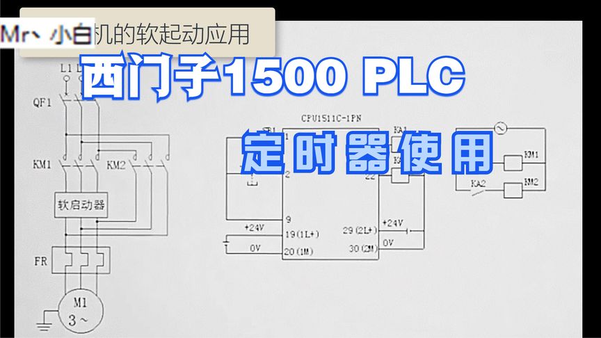 西门子1500定时器使用