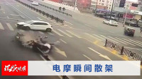 河南一中学门前斑马线处,3学生骑电摩撞车,监控曝光惨烈瞬间!