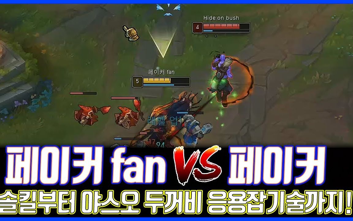 韩服第一亚索Pz ZZang:好久不见!Faker fan VS Faker!亚索vs瑞兹