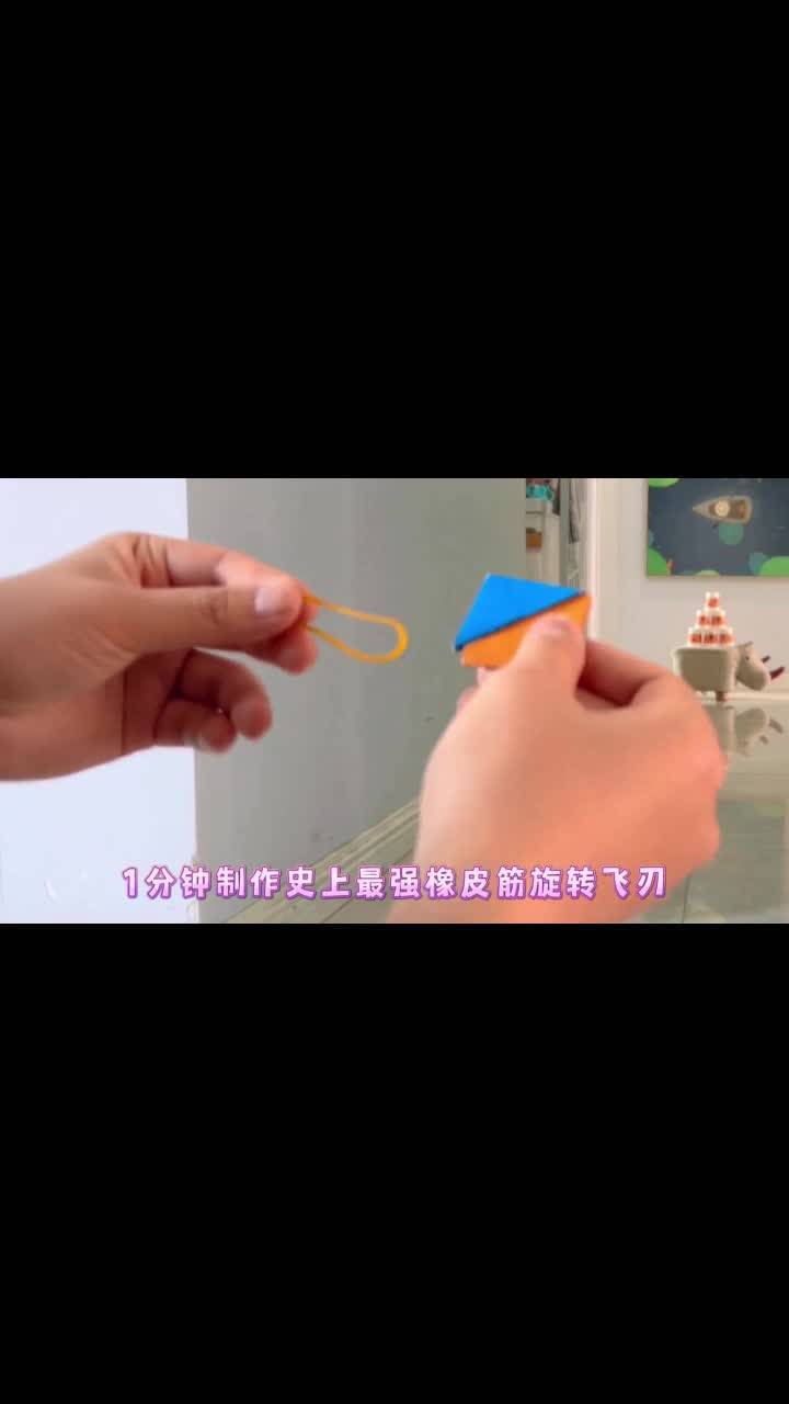 手工:1分钟制作史上最强橡皮筋旋转飞刃!