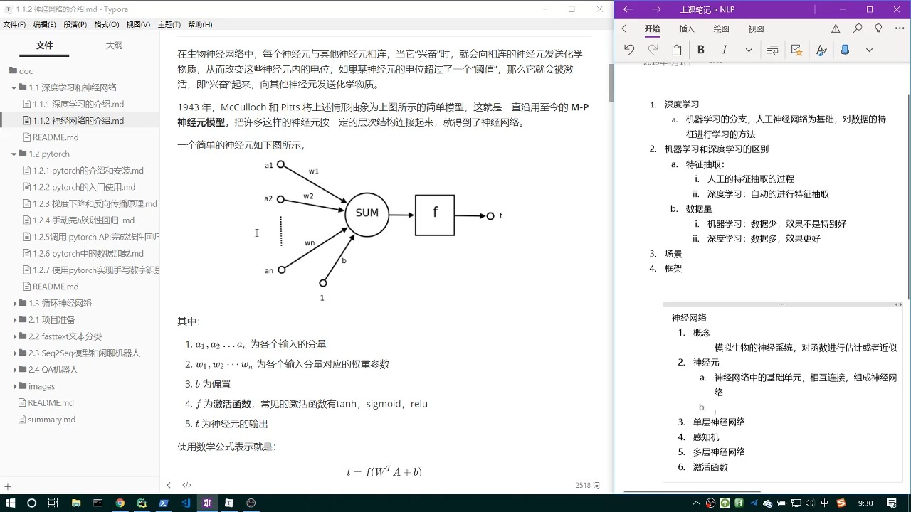 NLP自然语言处理