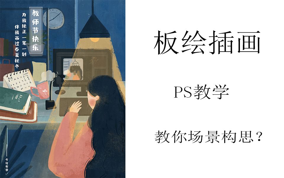 【零基础入门插画教程-30】 现在插画师的门槛都这么低了吗?没学过...