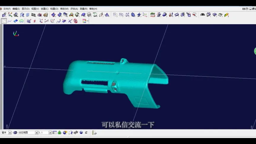 Imageware逆向教程01:5分钟学会STL点云摆正,Creo+UG抄数必备