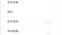DT3 MAX接收微信短信消息设置