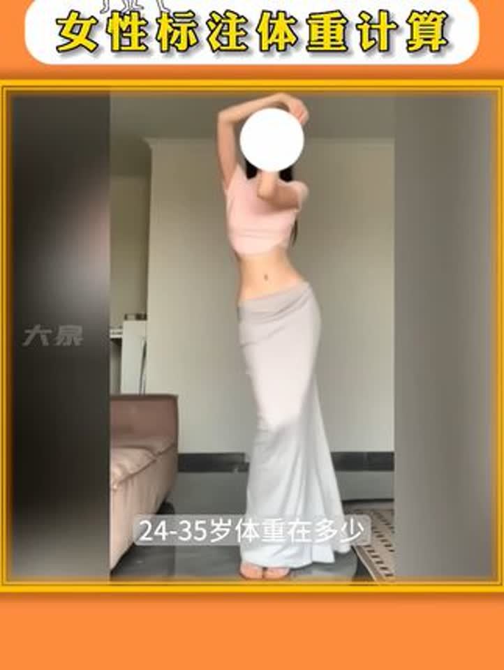 .#bmi计算器 #bmi值正常标准是多少 #体重管理 #体重指数计算公式(3)