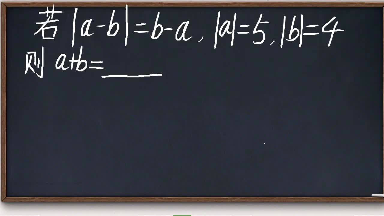 七年级数学上册,绝对值的经典题