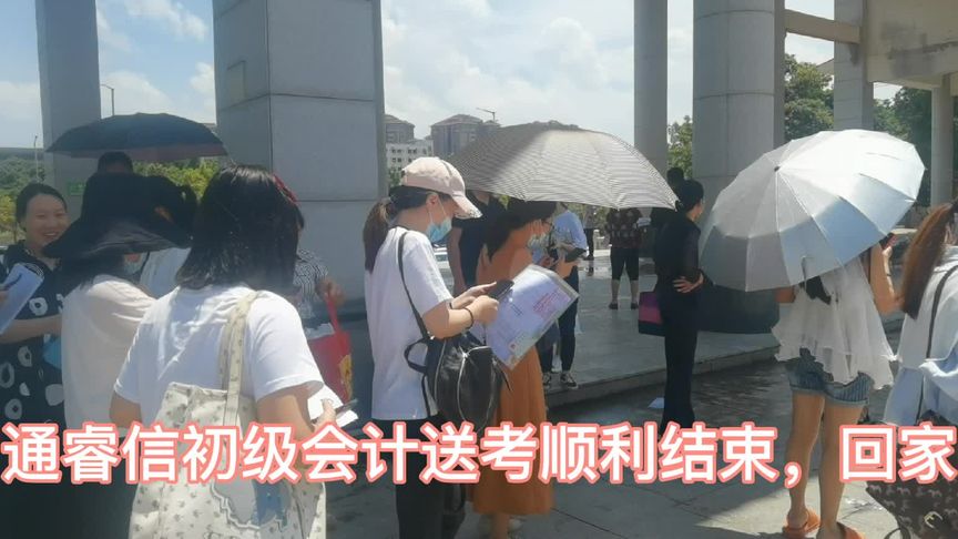 #初级会计#初级会计成绩 初级考试今天最后一天,顺利结束