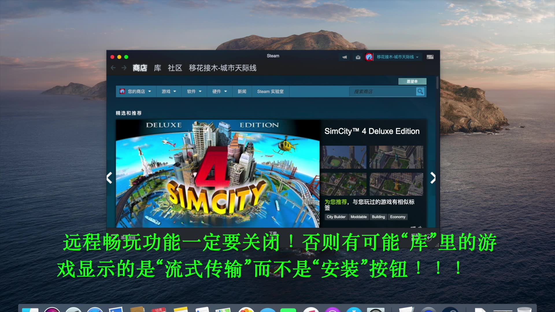 Mac电脑上Mac游戏Steam离线设置教程