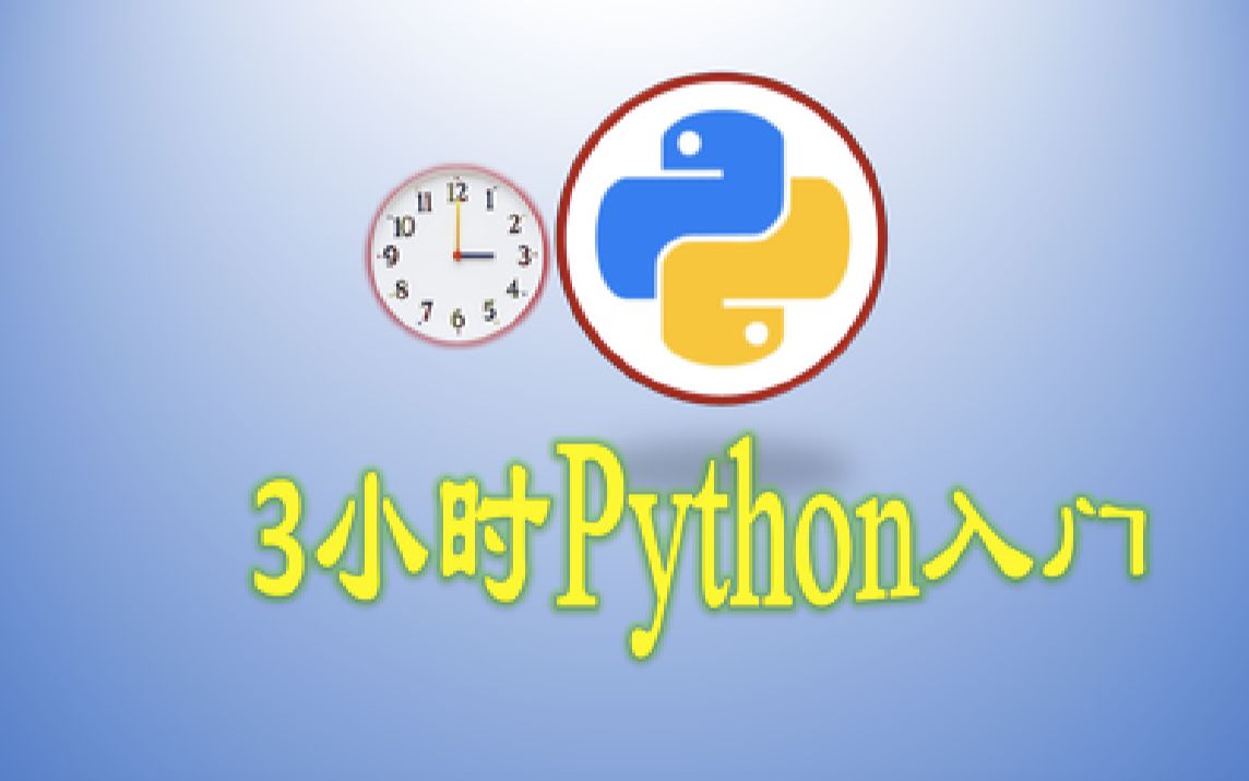 6,Python数据结构概述