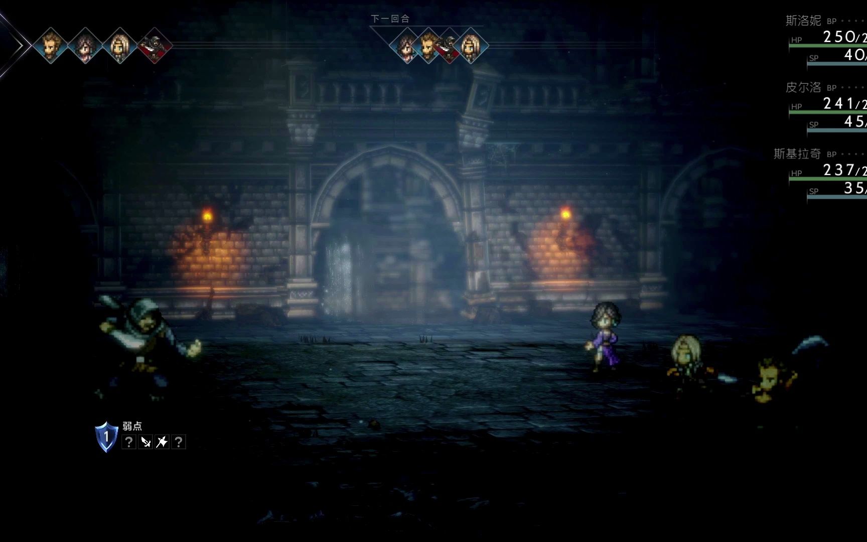 八方旅人2 Octopath Traveler II MAC苹果电脑游戏 中文版 支持12 13 14