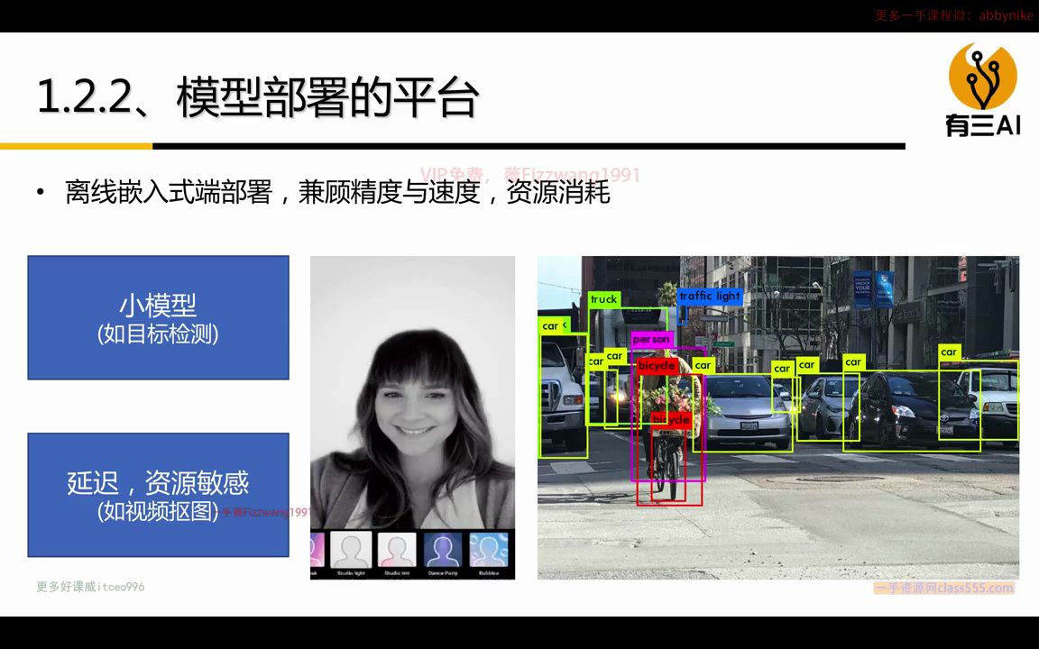 深度学习之模型部署移动端与服务端模型部署基础