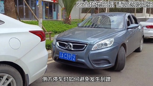 侧方停车怕剐蹭?掌握我这个方法,停车时不管什么车位都不会剐蹭