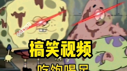 搞笑视频:海绵宝宝这波操作属实有点震惊,这一笑把我二十年功德笑没了
