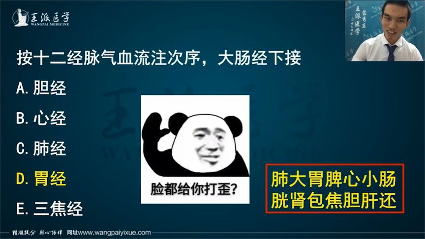 如何巧记十二经脉的走向与交接规律?顺口溜总结,看三遍就会了