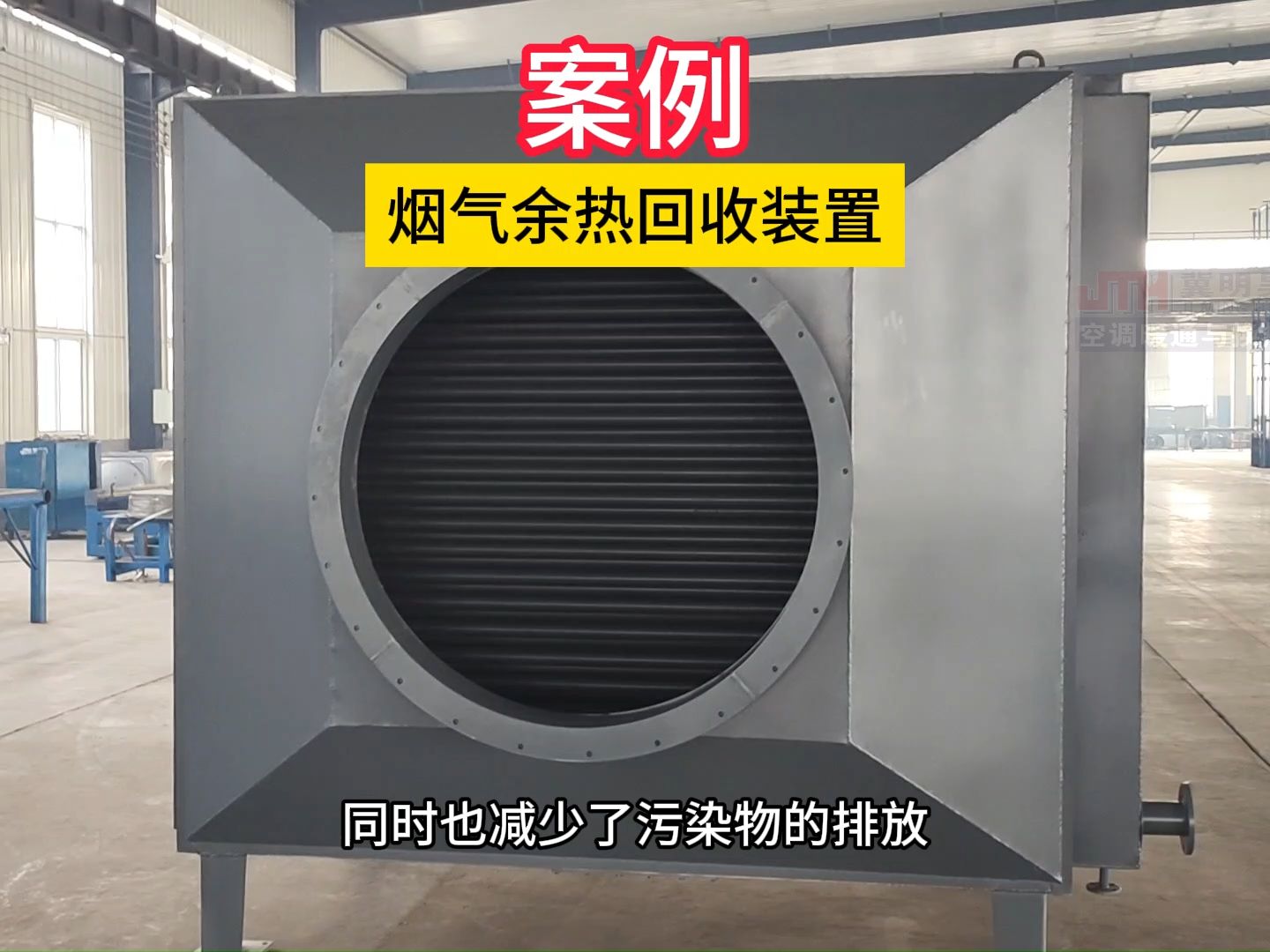 烟气余热回收装置的具体案例