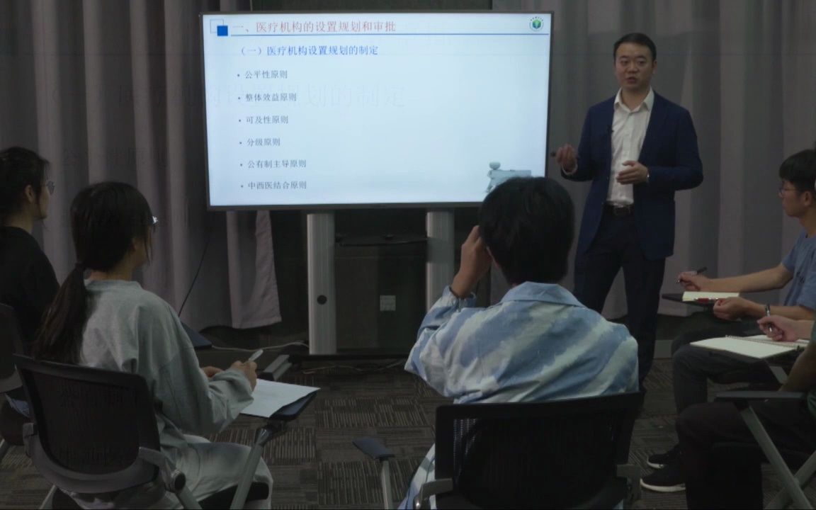 [8.2.1]--医疗机构设置与执业登记法律制度授课视频