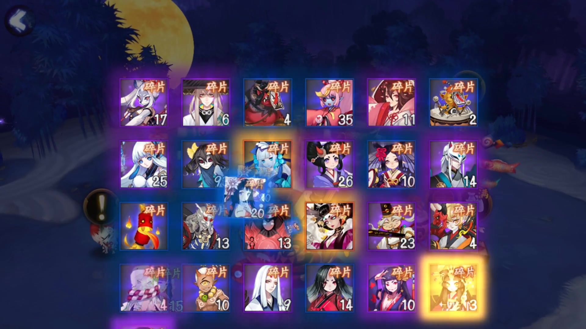 【冬树】阴阳师: 阴阳寮结界寄养了3个月, 奖励已经多到屏幕都放不下了!