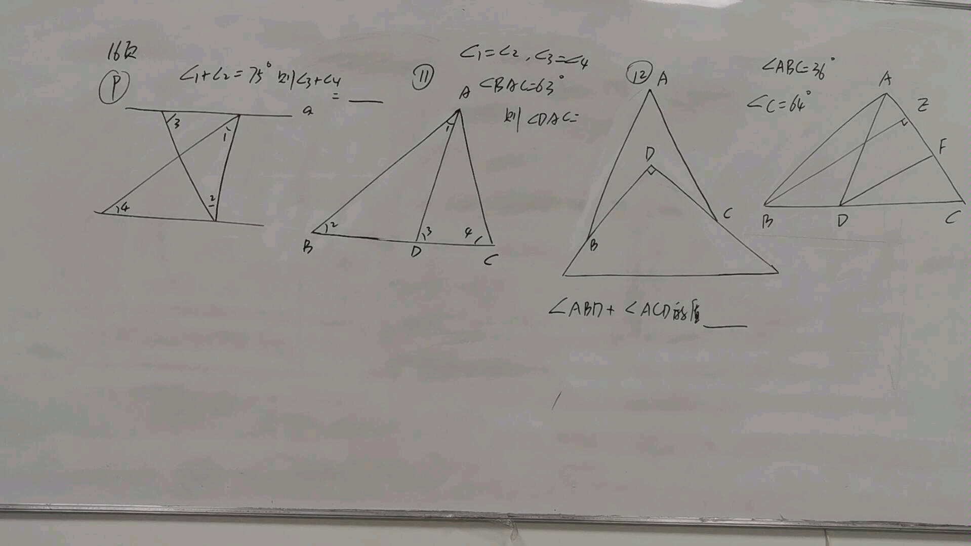 学霸16—17页作业讲解