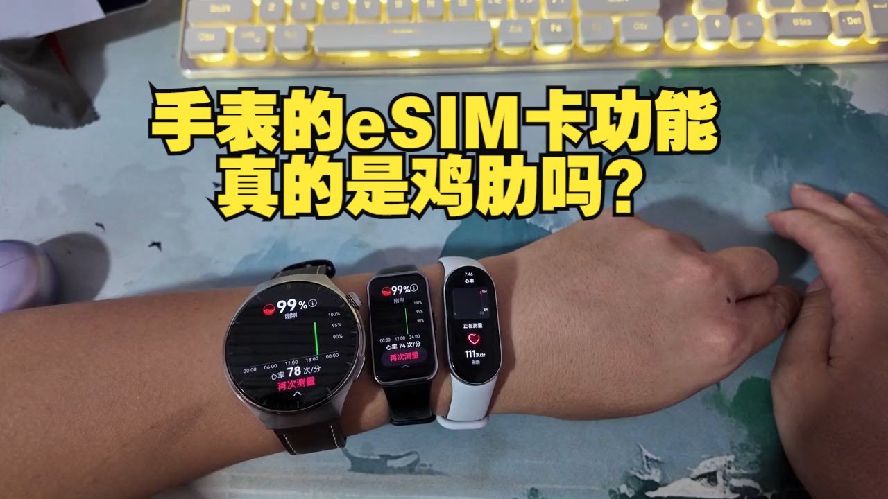 华为WATCH4 Pro 月度使用分享,手表的eSIM卡功能真的是鸡肋吗?