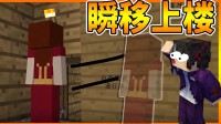 我的世界千年村庄07:村民会移魂大法,瞬间飞到楼上!