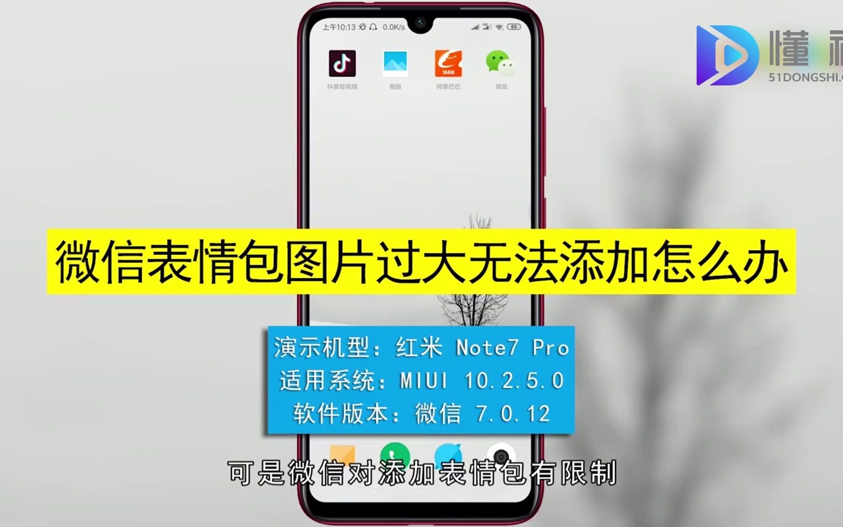 微信表情包图片过大无法添加怎么办?微信表情包图片过大无法添加