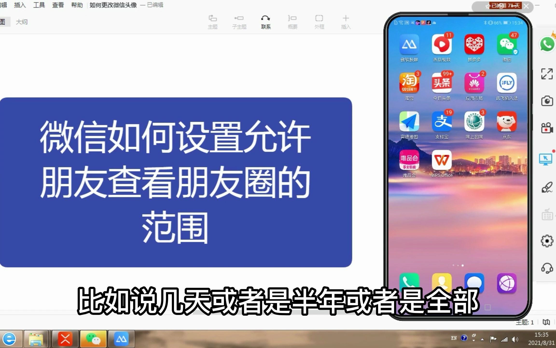 微信如何设置允许朋友查看朋友圈的范围