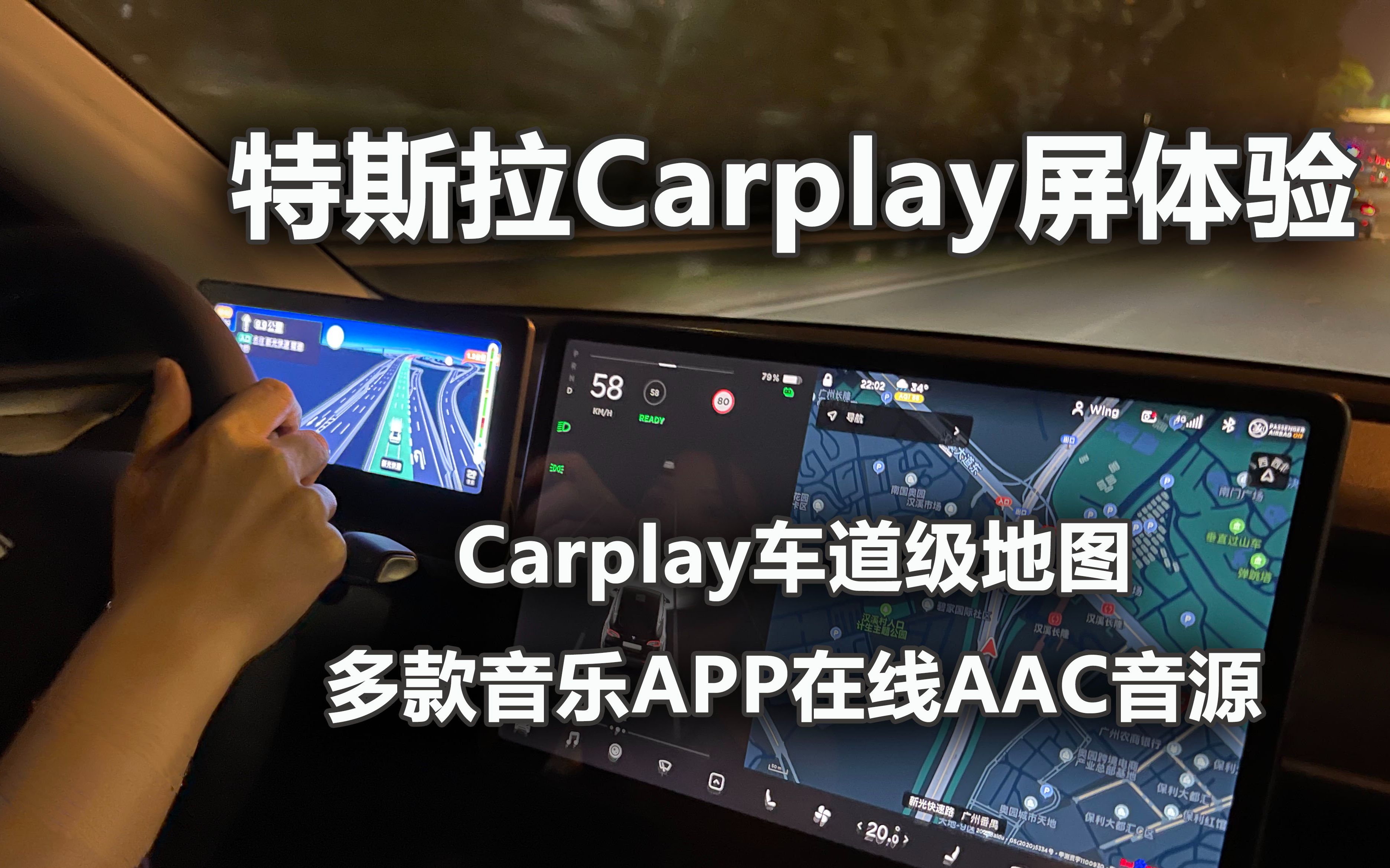特斯拉carplay屏卸甲车机T2微内核系统Linux车机 功能体验介绍