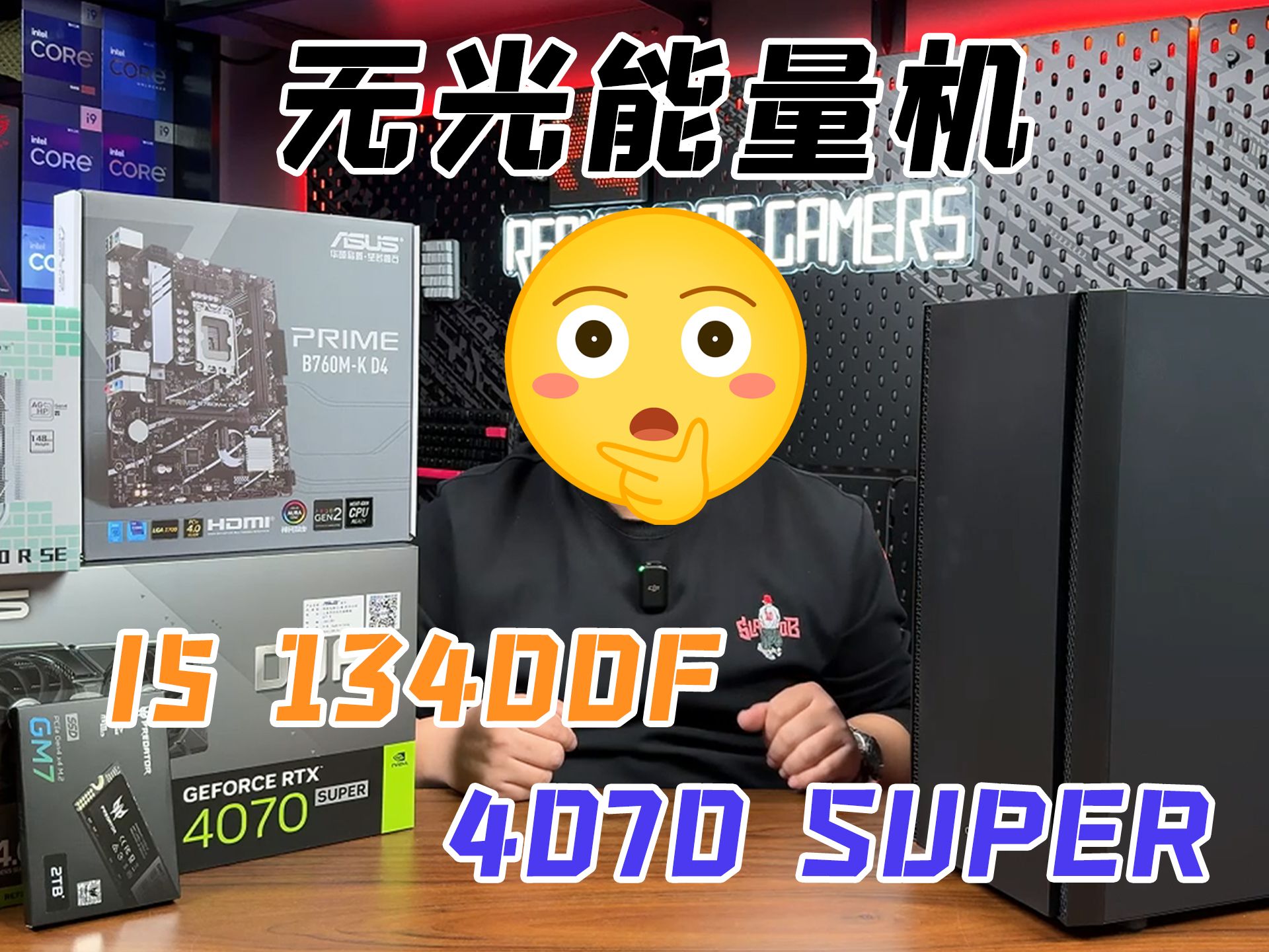 365天让你想换电脑的第二十四天,8000预算:I513400F+华硕DUAL ...
